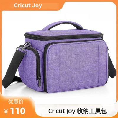 CricutJoy便携式收纳工具包