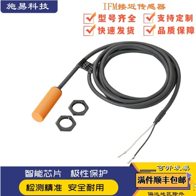 全新IFM易福门接近开关