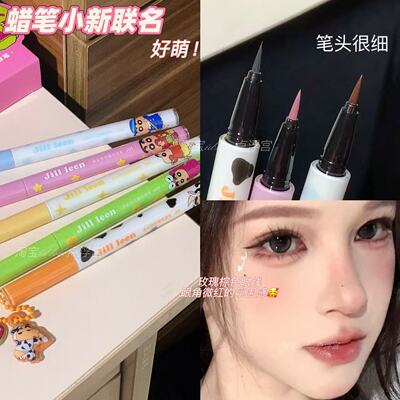 JILLLEEN蜡笔小新极细眼线液笔