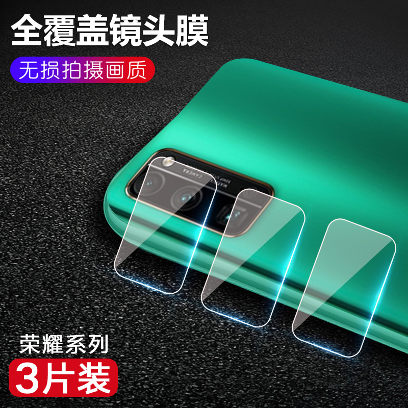 适用荣耀play4tpro镜头膜honorX10手机max30青春版摄像4T镜片钢化玻璃X10后置Nova5T保护圈nova5tPro相机贴膜_虎窝淘