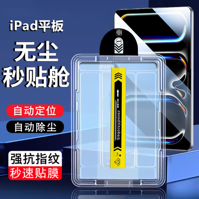 适用于iPadAir2025款钢