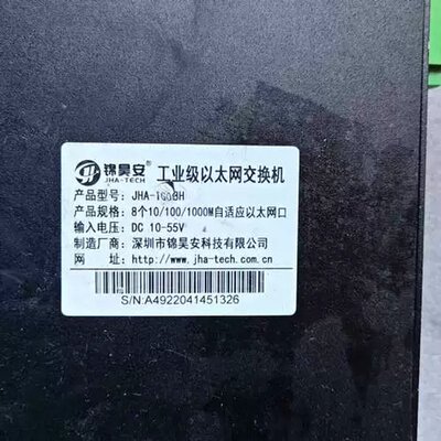 议价锦昊安工业级乙太网交换机 型号JHA-IG08H，实拍如图，