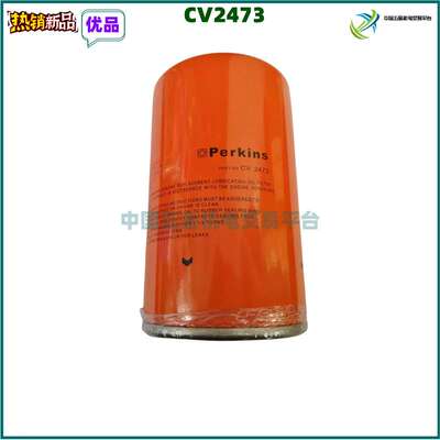议价WDK725机油滤清器CV2473机油滤芯Perkins机油过滤器901-101