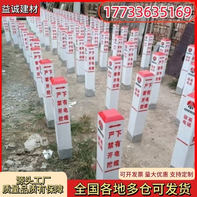 警示桩河道界碑水泥立柱