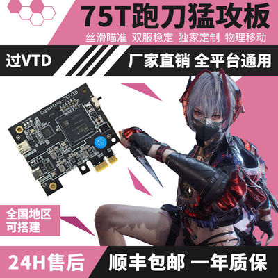 DMA板子全套三件套三角洲暗区DMA副机固件主播同款调试板子