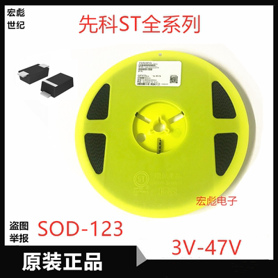 ST原装贴片稳压二极管MM1Z3V0 2V7 3V3 3V6 3V9 4V3 SOD-123 0.5W