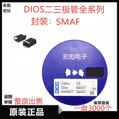 DIOS SS110F贴片超薄肖特基二极管SR1100 SS110 封装SMAF 1A 100V