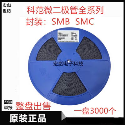 科范微 SS1045贴片肖特基二极管 SS10100 SS1060 SMB DO-214AA