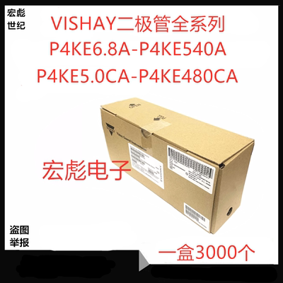 VISHAY P4KE180CA双向TVS瞬态抑制管P4KE200CA 220CA 250CA DO-41