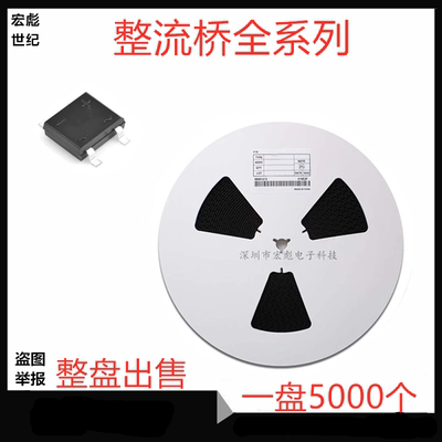 RABS10 RABS210超薄型 贴片桥堆SOP-4 1A 2A 1000V 整流器整流桥
