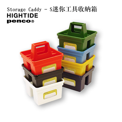 hightide日本迷你手提办公室笔筒