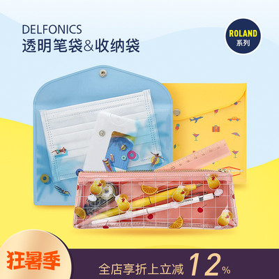 建筑师日本拉链收纳包pvc笔袋