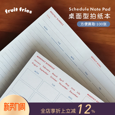 韩国可撕桌面拍纸本日程计划提醒