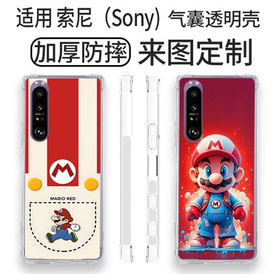 适用索尼全型号透明防摔手机壳
