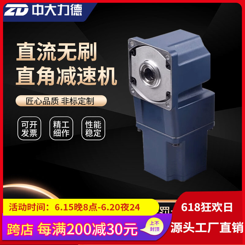 直流无刷直角减速机90度转角齿轮750W交流直角减速电机220v可调速