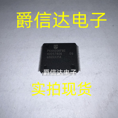 PXAH30KFBE QFP100 全新原装 PHILIPS芯片 现货供应