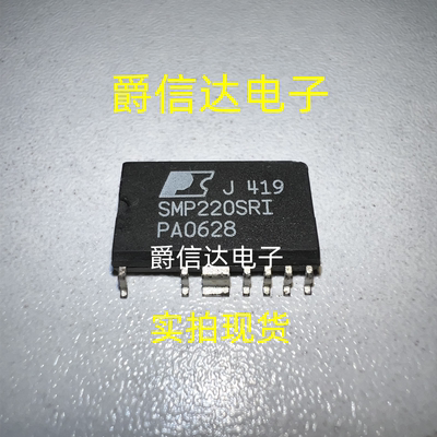 SMP220SRI SOP封装 原装进口 集成电路 IC芯片 现货供应