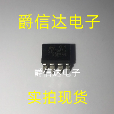 S1E20034 SIE20034 直插DIP8 原码进口IC 驱动器芯片 现货供应