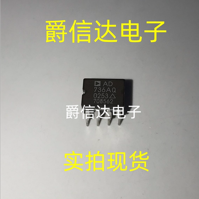AD736AQ AD736BQ CDIP8 低功耗，真RMS至DC转换器 全新原装