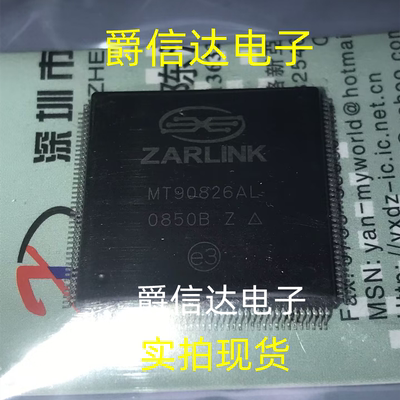 MT90826AL QFP160 四路数字开关芯片 全新原装 现货供应