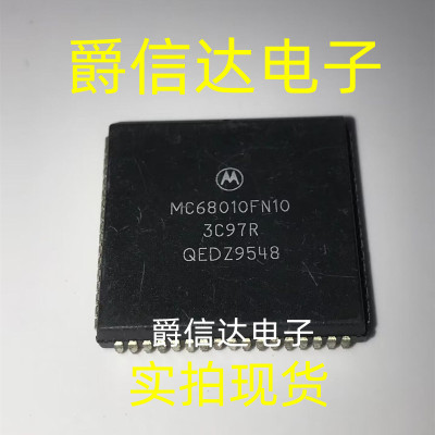 MC68010FN10 PLCC68 全新原装 集成电路 IC芯片 现货供应