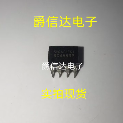 RC4559P DIP8 运算放大器 全新原装 现货供应