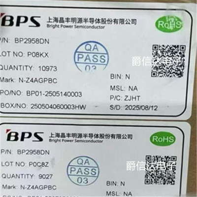 全新原装 BP2958DN DIP-7 LED驱动 现货供应