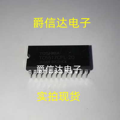 TC5517CPL-20 DIP24 全新原装 集成电路 IC芯片 现货供应