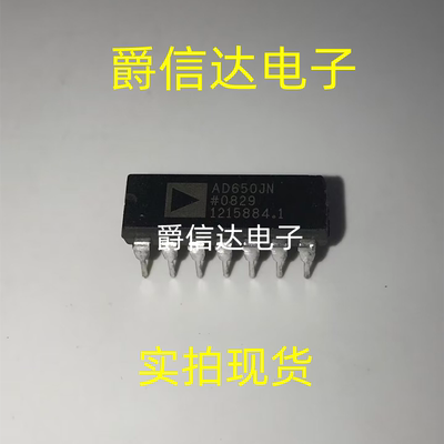 AD650JN AD650JNZ DIP-14 全新原装 电压转换器芯片 现货供应