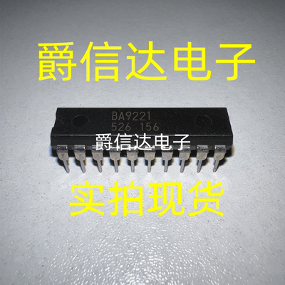 BA9221 DIP20 全新原装 集成电路 IC芯片 现货供应