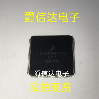 DSPB56362PV120 QFP144 全新原装 数字信号处理器 现货供应