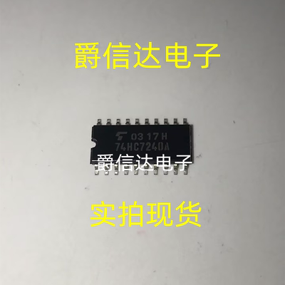 全新原装进口 TC74HC7240AF 74HC7240A 贴片sop20 现货可直拍