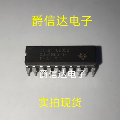 CD54HC541F CDIP20 全新原装 集成电路 IC芯片 现货供应