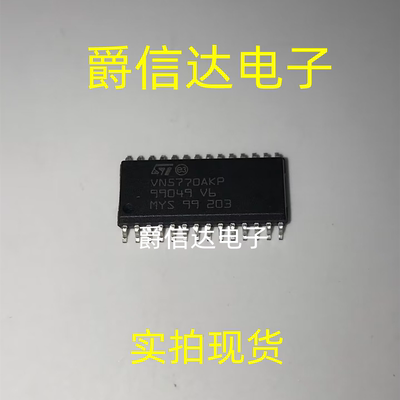 VN5770AKP SOP28 汽车电脑板常用易损芯片 全新原装 现货供应