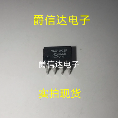 MC34002P DIP8 JFET输入运算放大器 全新原装 现货供应