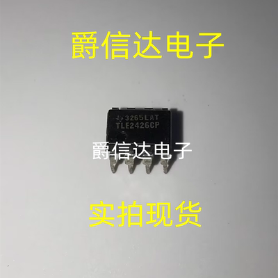 TLE2426CP DIP-8 全新原装 集成电路 IC芯片 现货供应