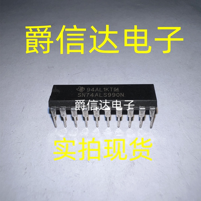 SN74ALS990N DIP-20 全新原装 锁存器芯片 现货供应