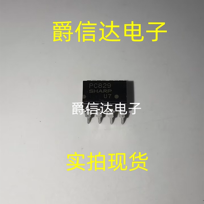 进口全新 PC829 光耦隔离器 光电耦合器 直插DIP8 现货可直拍