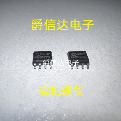 全新原装 M24C02-WMN6TP 24C02WP 贴片SOP8 存储器 EEPROMs-串行