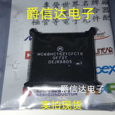 MC68HC16Z1CFC16 QFP132 单片机微控制芯片 全新原装 现货供应