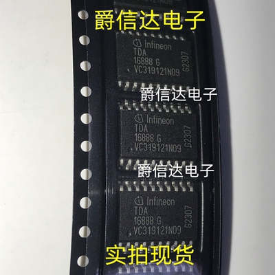 TDA16888G TDA16888 贴片 SOP20 全新原装 热卖 质量好 现货供应