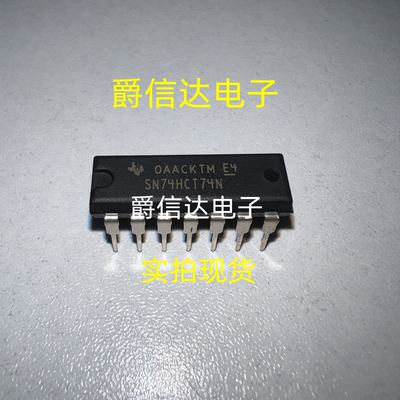 SN74HCT74N DIP-14 全新原装 TI芯片 现货供应