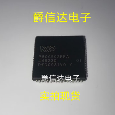 P80C592FFA PLCC68 全新原装 集成电路 IC芯片 现货供应
