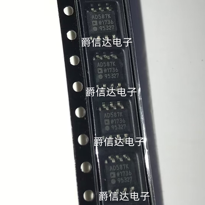 全新原装 AD587KRZ AD587KR AD587K 贴片SOP8 参考电压 IC芯片