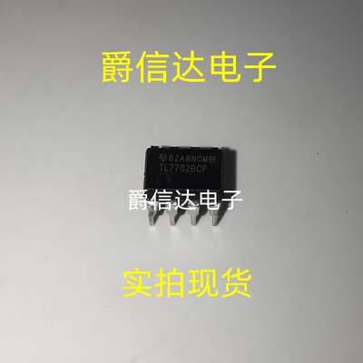 TL7702BCP DIP8 全新原装 集成电路 IC芯片 现货供应