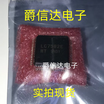 LC7582E LC7582E LC7582 QFP64 全新原装 IC芯片 现货供应