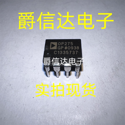 OP275G OP275GP 进口发烧音频运放IC芯片 DIP-8全新原装 现货供应