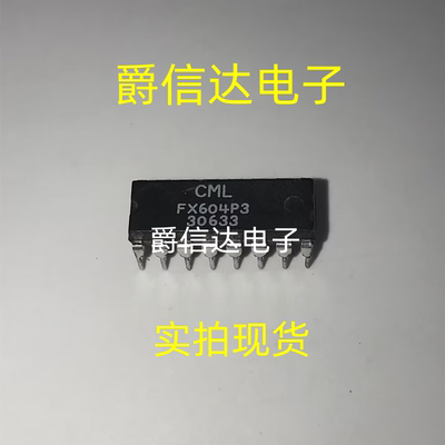 FX604P3 FX604 DIP16 全新原装 集成电路 IC芯片 现货供应