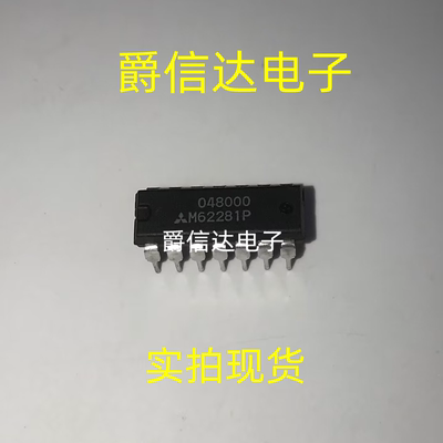 M62281P DIP14 全新原装 集成电路 IC芯片 现货供应