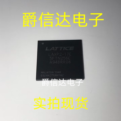 LAXP2-17E-5FTN256E BGA256 全新原装 LATTICE芯片 现货供应